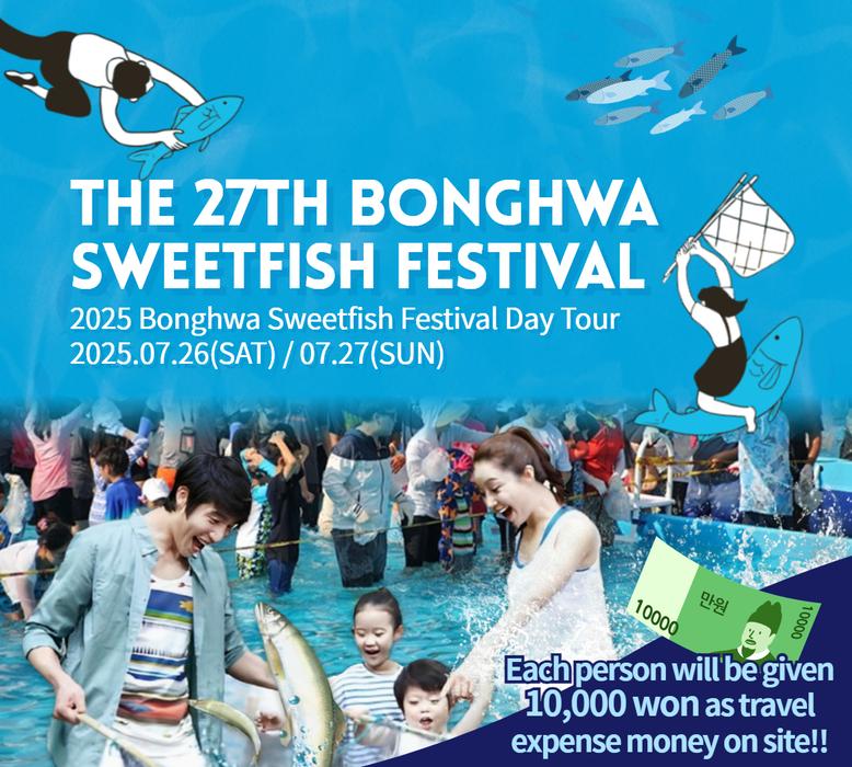 Unforgettable Bonghwa Sweetfish Festival Day Tour from Seoul in 2025