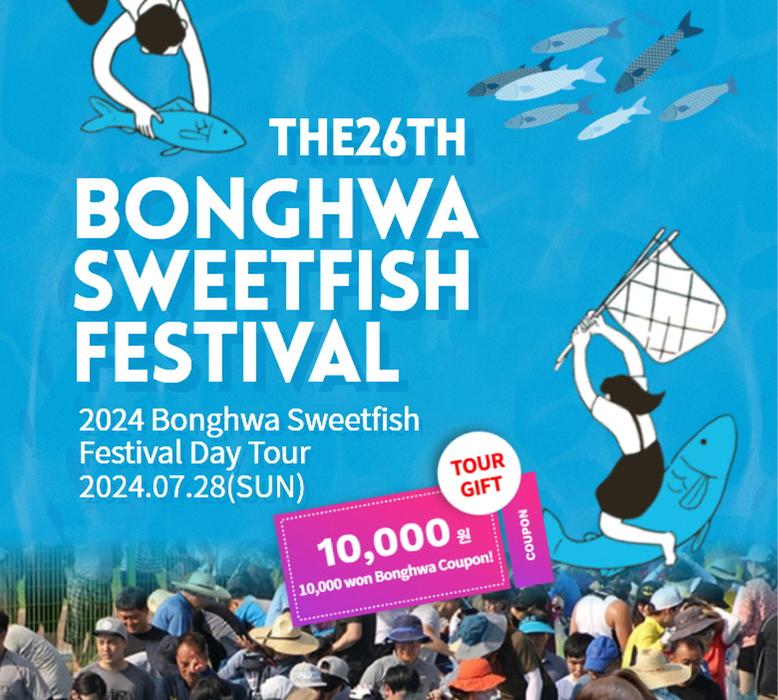 2024 Bonghwa Sweetfish Festival Day TourㅣSeoul Departure - Bonghwa ...
