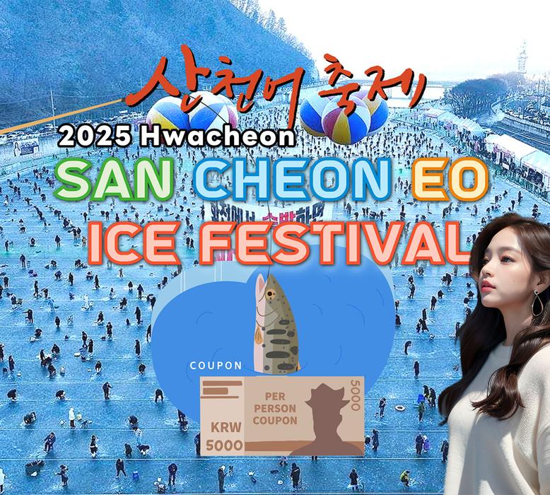 Experience 2025 Hwacheon Ice Festival from Seoul