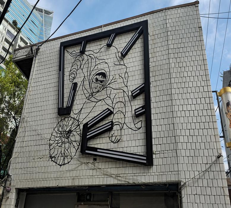 Kang Full Cartoon Alley Tour - Seoul/Korea (Creatrip)