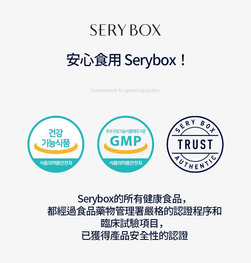 SERY BOX 睡前1包！體脂管理組合（4套） (Creatrip)
