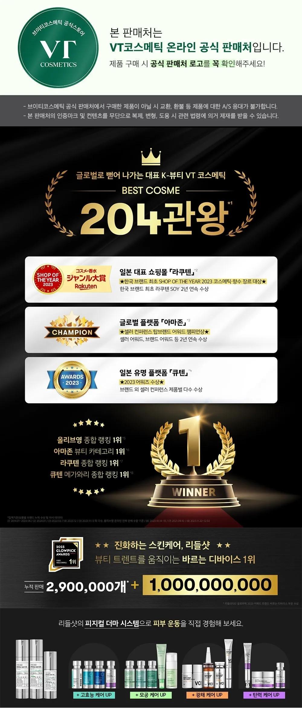 VT Cosmetics VT 微晶維他命亮白眼霜 (Creatrip)