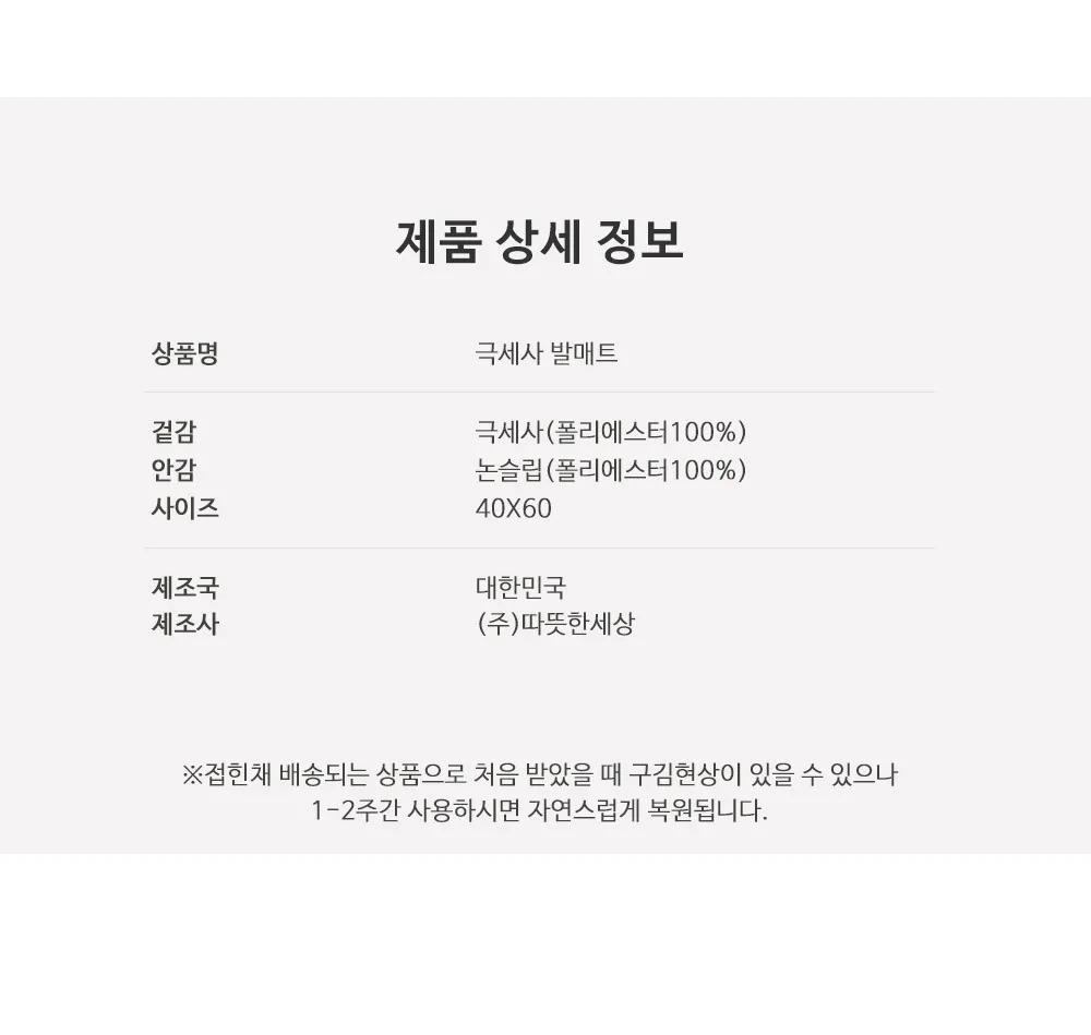 Mix&Match 起司多用途超細纖維踏墊 (Creatrip)