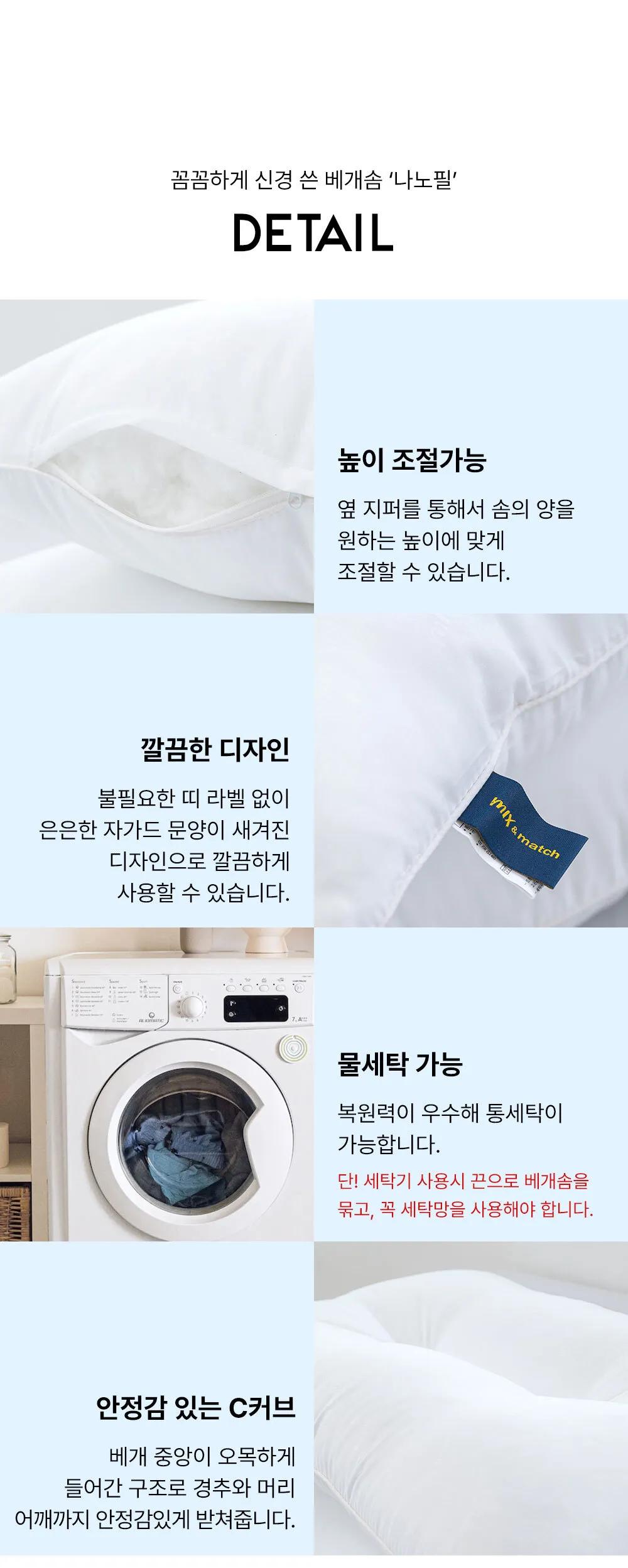 Mix&Match Nanofil 超細纖維人體工學頸枕枕芯 (Creatrip)