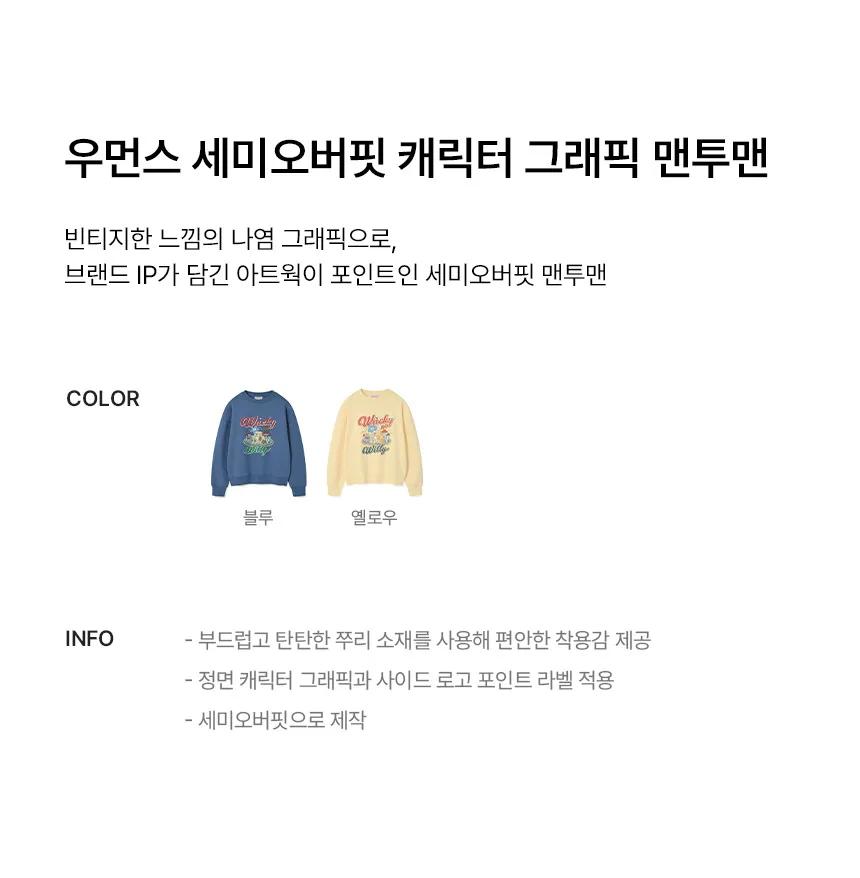 WACKY WILLY 女款半寬鬆角色圖案大學T (黃色) (Creatrip)