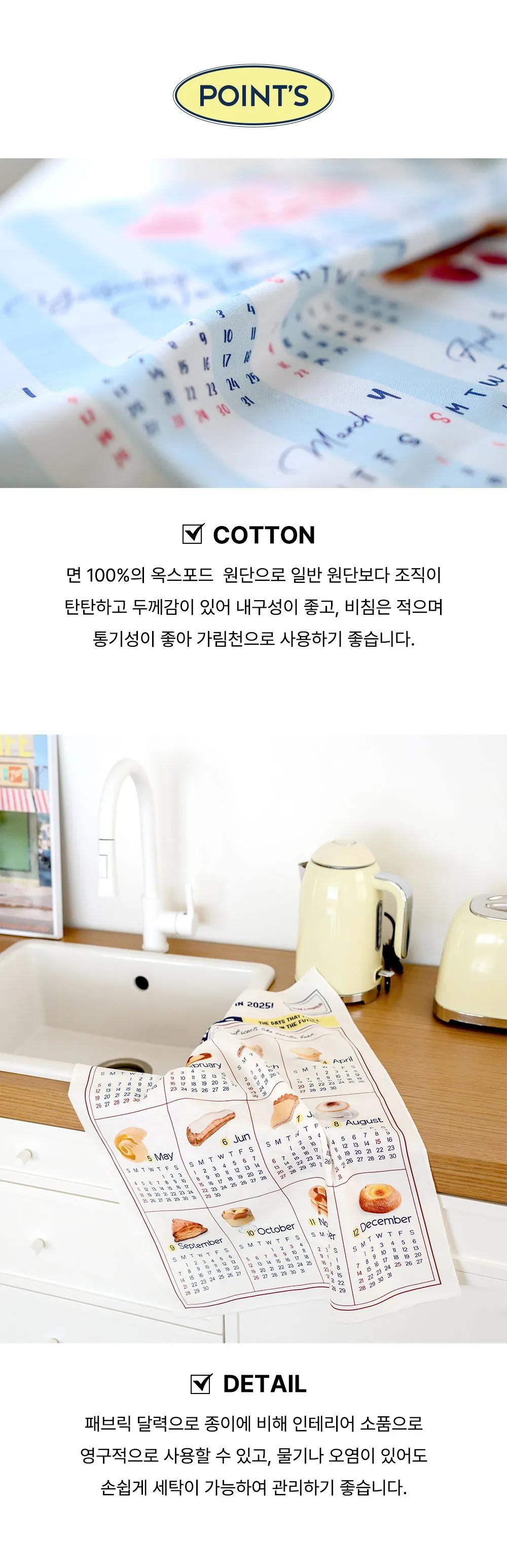 Mix&Match 2025布製牛津掛曆 50*70 - 蔓越莓 (Creatrip)