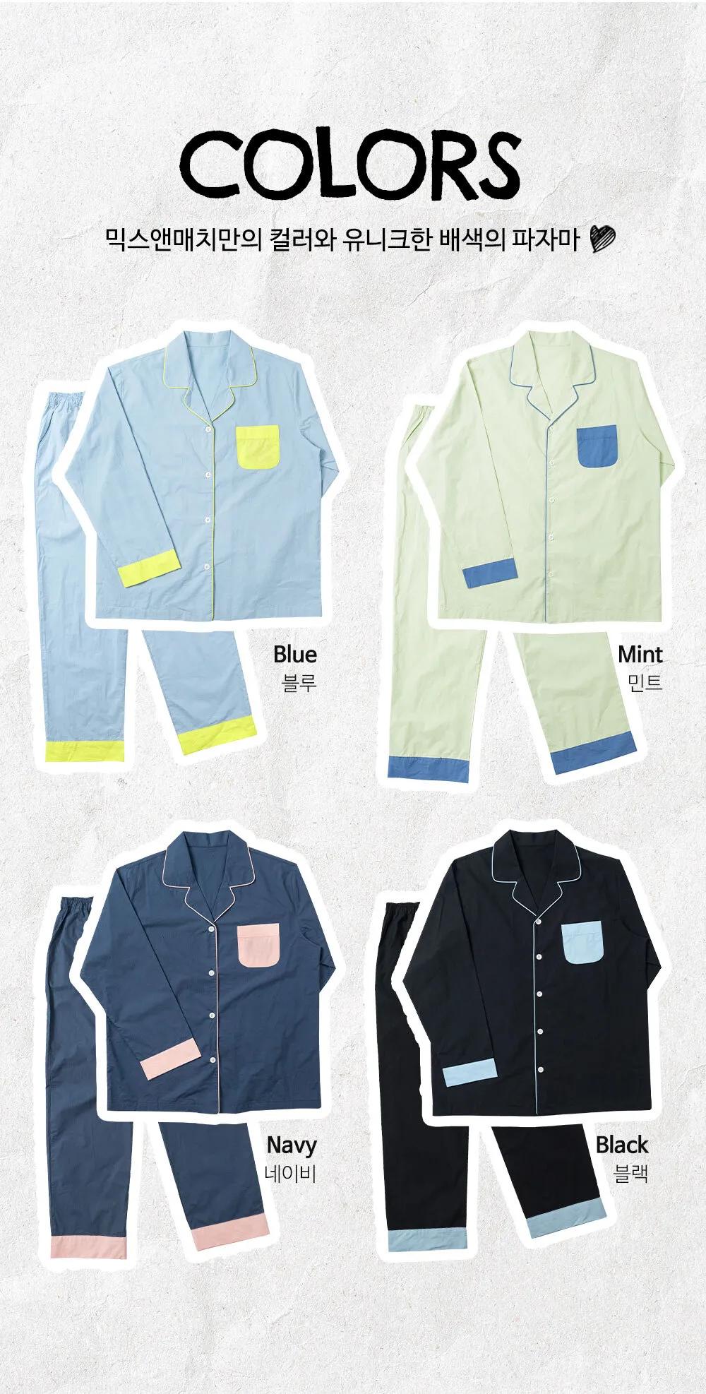 Mix&Match 純棉水洗抗菌純色睡衣 天藍色 (Creatrip)