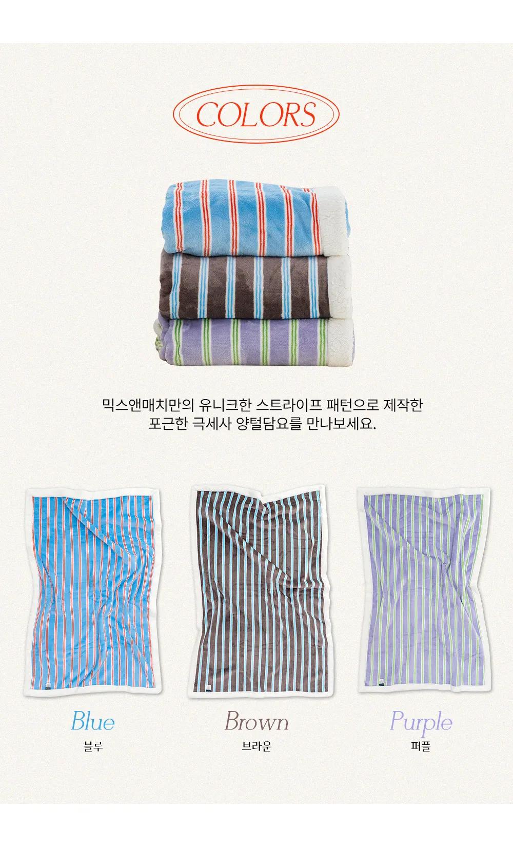 Mix&Match 超細纖維膝上羊羔絨條紋毛毯 棕色 (Creatrip)