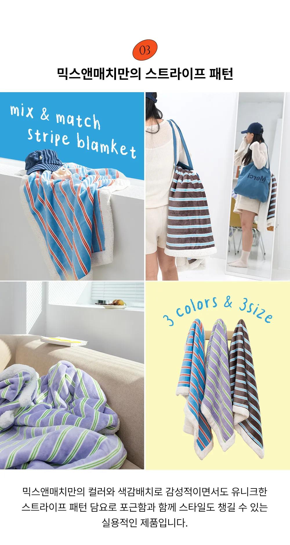 Mix&Match 超細纖維膝上羊羔絨條紋毛毯 紫色 (Creatrip)