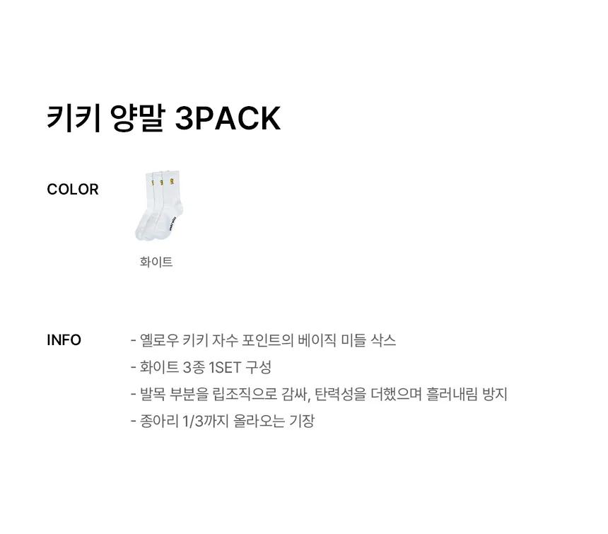 WACKY WILLY 小黃人襪子（3雙） (Creatrip)