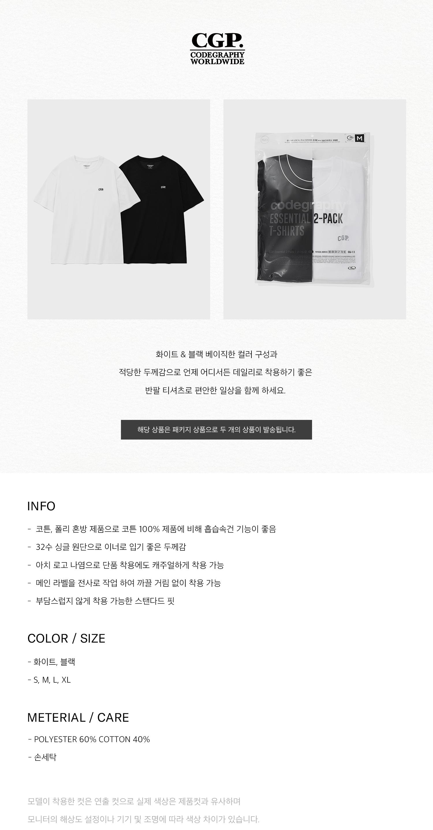 Code:graphy [M size] Codegraphy 無敵套裝-2 (Creatrip)