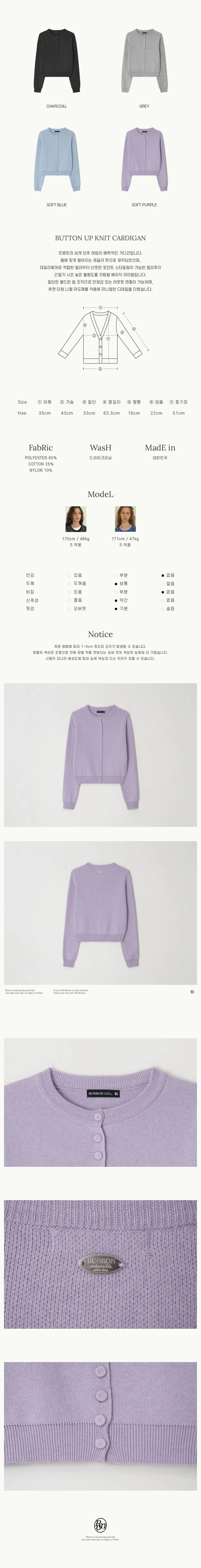 RONRON BUTTON UP KNIT CARDIGAN SOFT PURPLE (Creatrip)