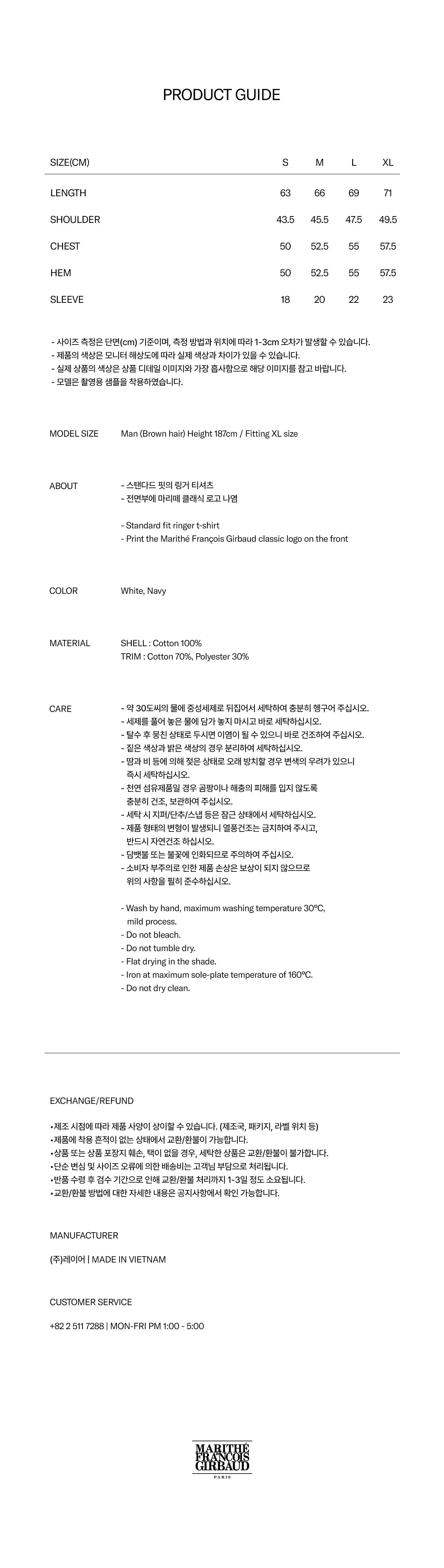 Marithe Francois Girbaud FRANCOIS JUVE CLASSIC LOGO COLOR POINT TEE 白色 (Creatrip)