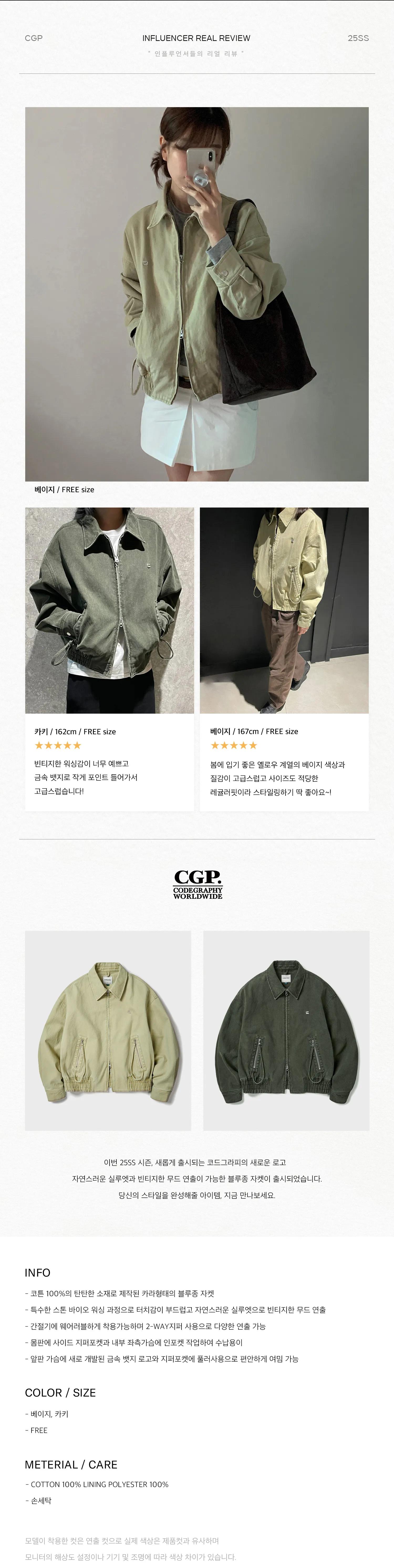 Code:graphy (Women) Collared blouson jacket_Beige (Creatrip)