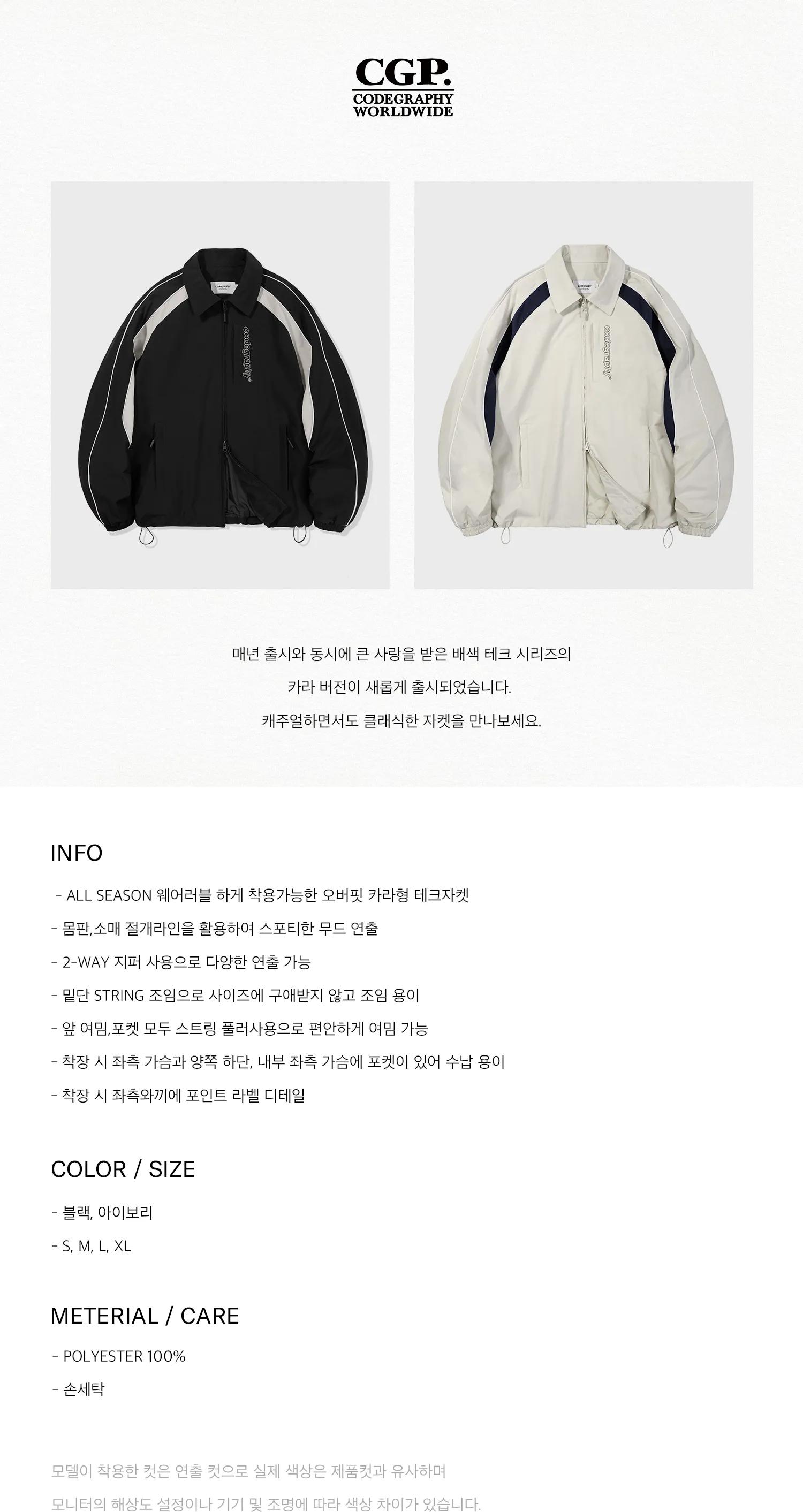 Code:graphy Color combination tech collar short jacket_cream (Creatrip)