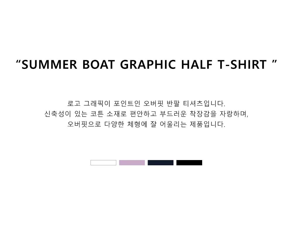 MUAHMUAH MUAHMUAH SUMMER BOAT GRAPHIC SHORT SLEEVE T-SHIRT (BLACK) (Creatrip)