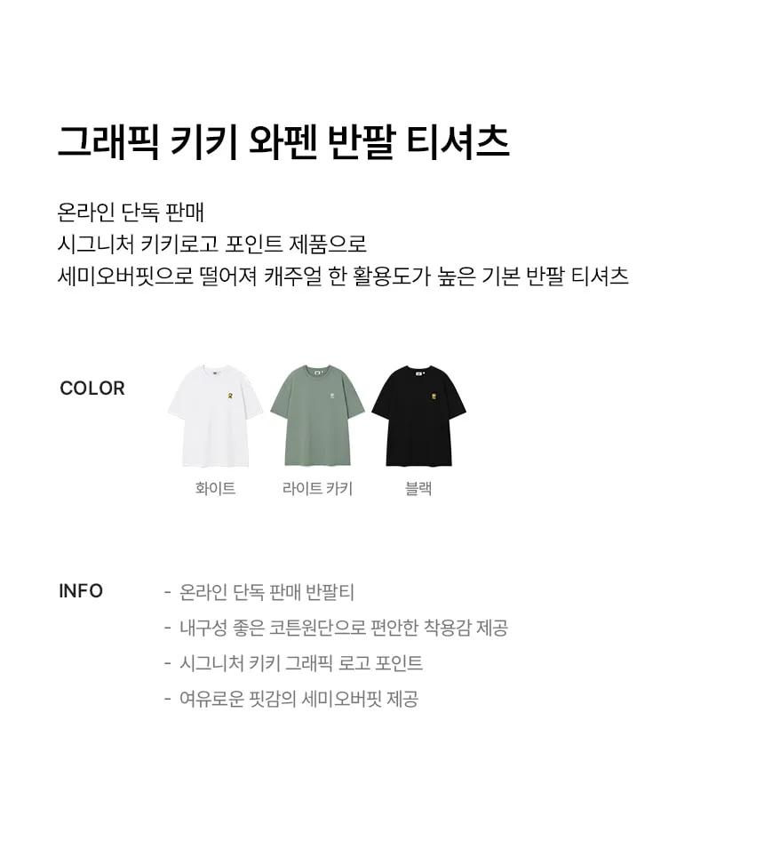 WACKY WILLY Graphic Kiki 繡章短袖 T 恤（3色） (Creatrip)