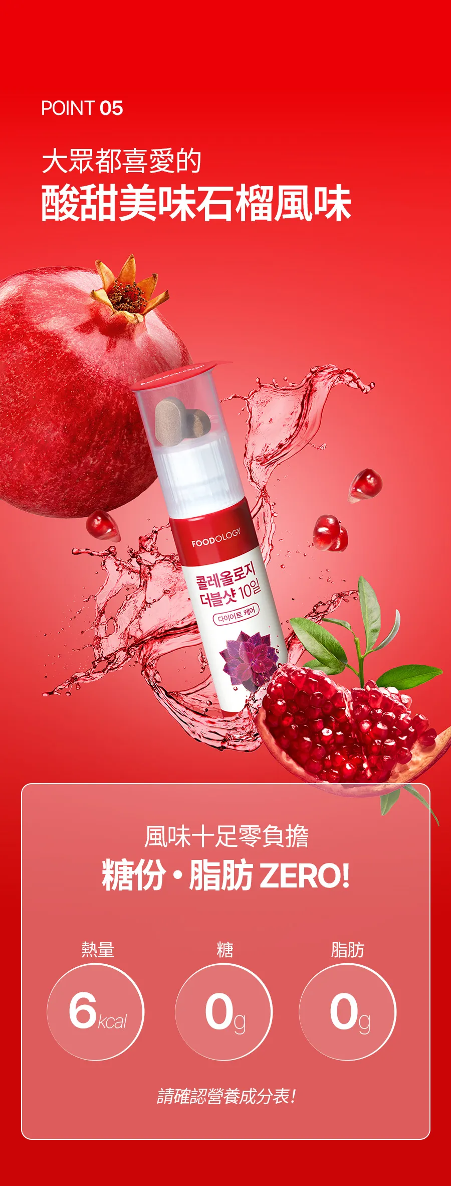 FOODOLOGY Coleology 10日雙效減脂濃縮液（3盒入） (Creatrip)