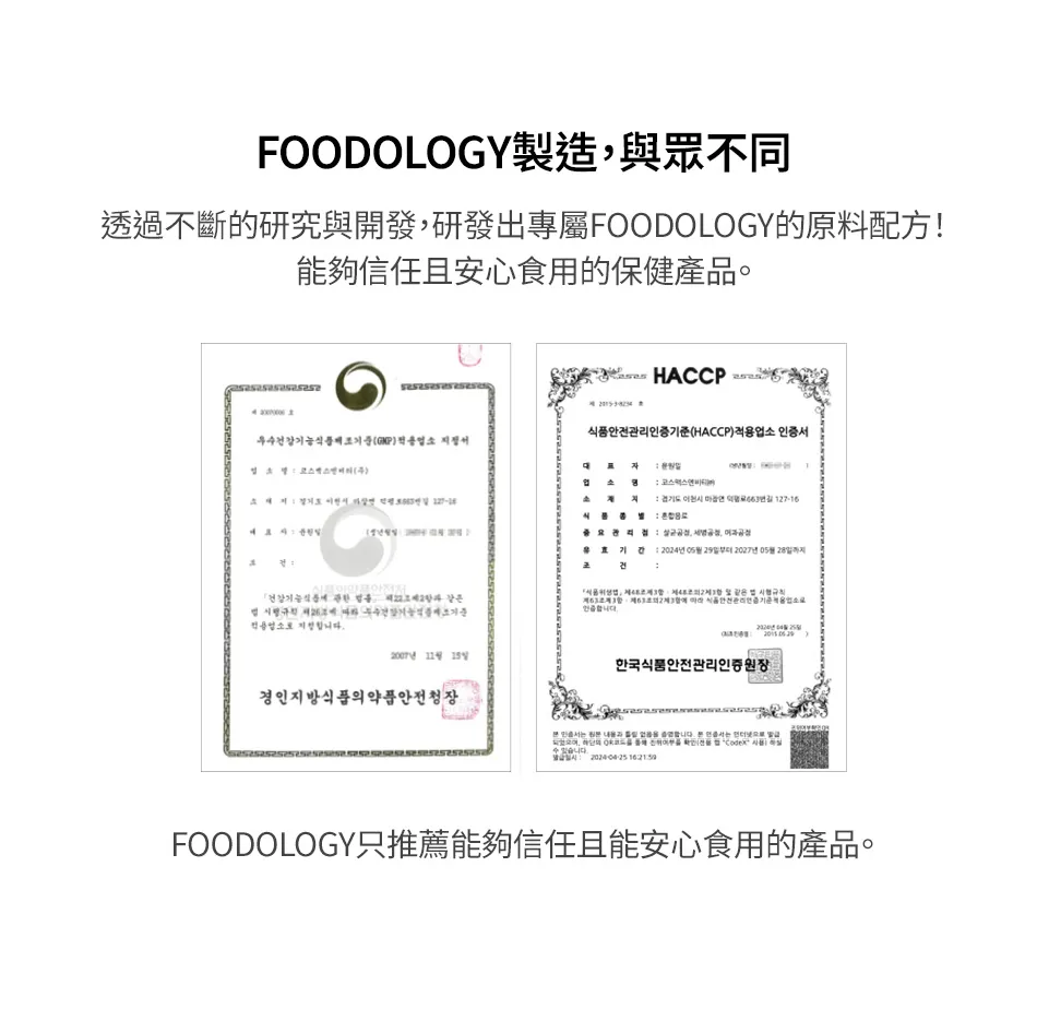 FOODOLOGY Coleology 10日雙效減脂濃縮液（1盒入） (Creatrip)