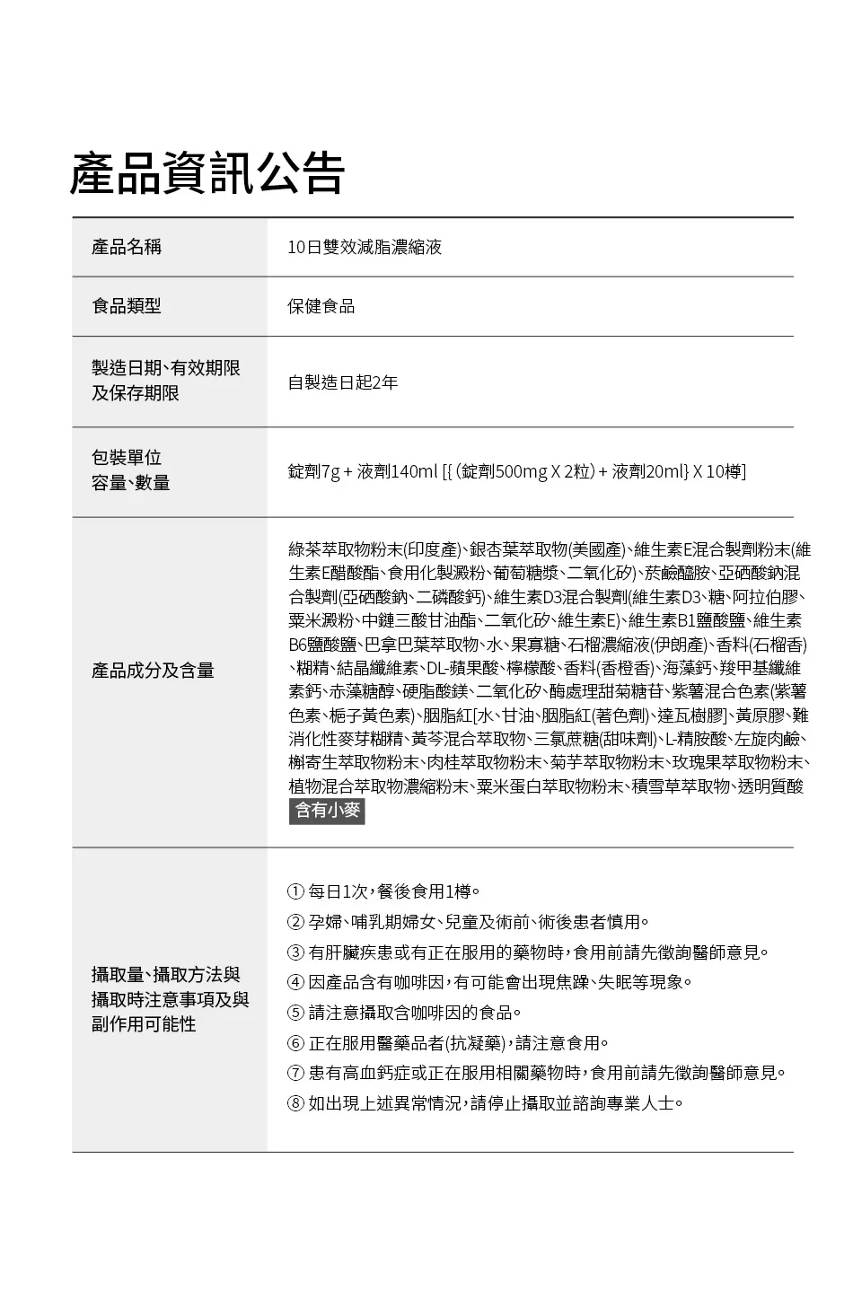 FOODOLOGY Coleology 10日雙效減脂濃縮液（3盒入） (Creatrip)