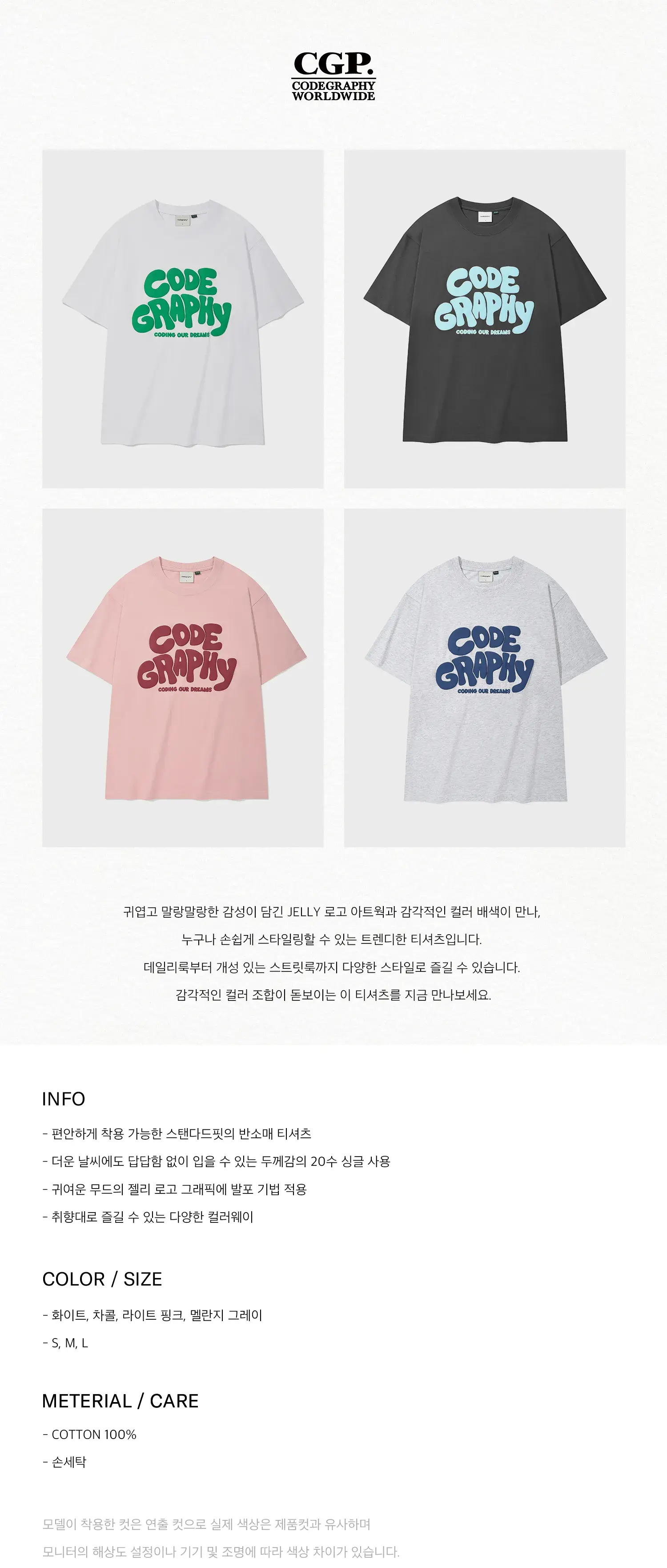 Code:graphy 夏日JELLY T 組合！[GRAY + RINGER BLUE] S (Creatrip)