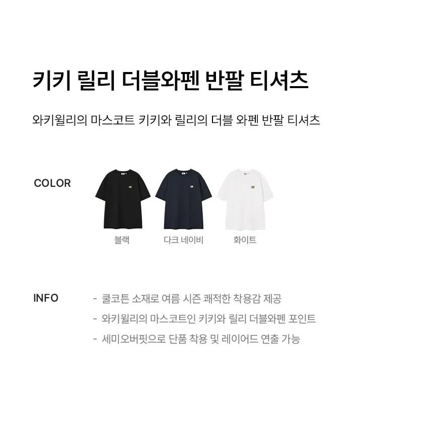 WACKY WILLY 基基莉莉雙面短袖T恤黑色 (Creatrip)