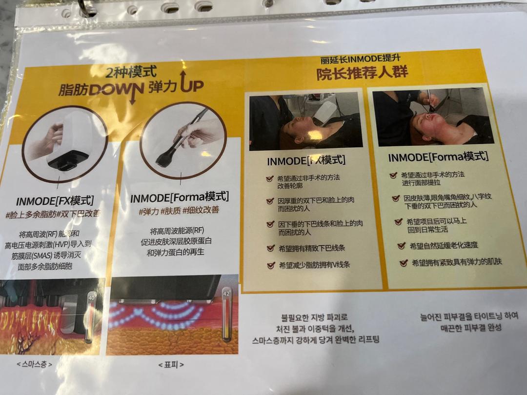 Creatrip: Lienjang Myeongdong | Petite Procedures - Seoul/Korea (Korea Travel)