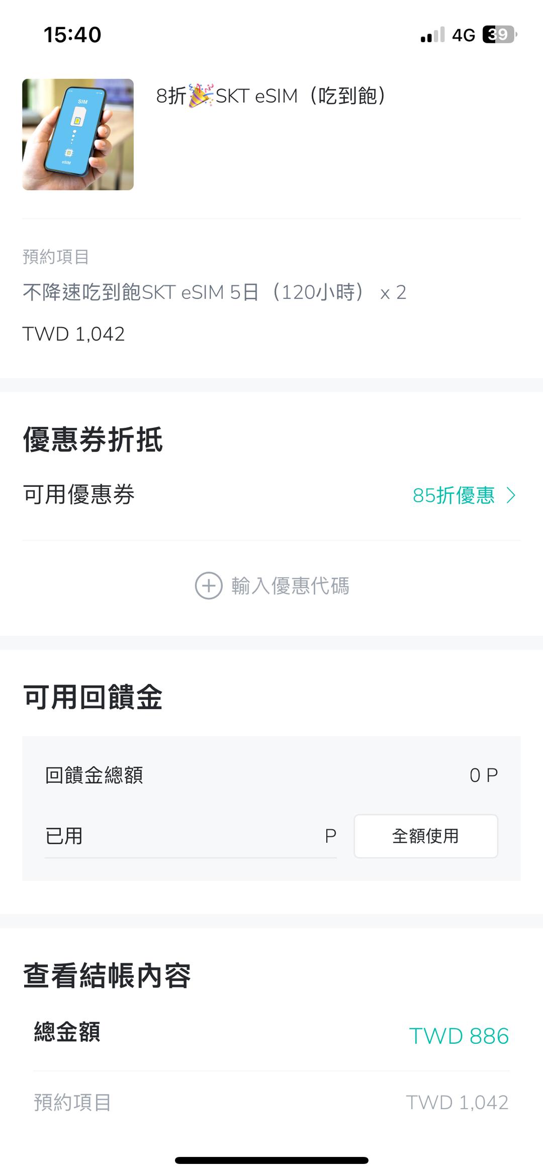 Creatrip: Creatrip Online Coupon Pack - Korea (Korea Travel)