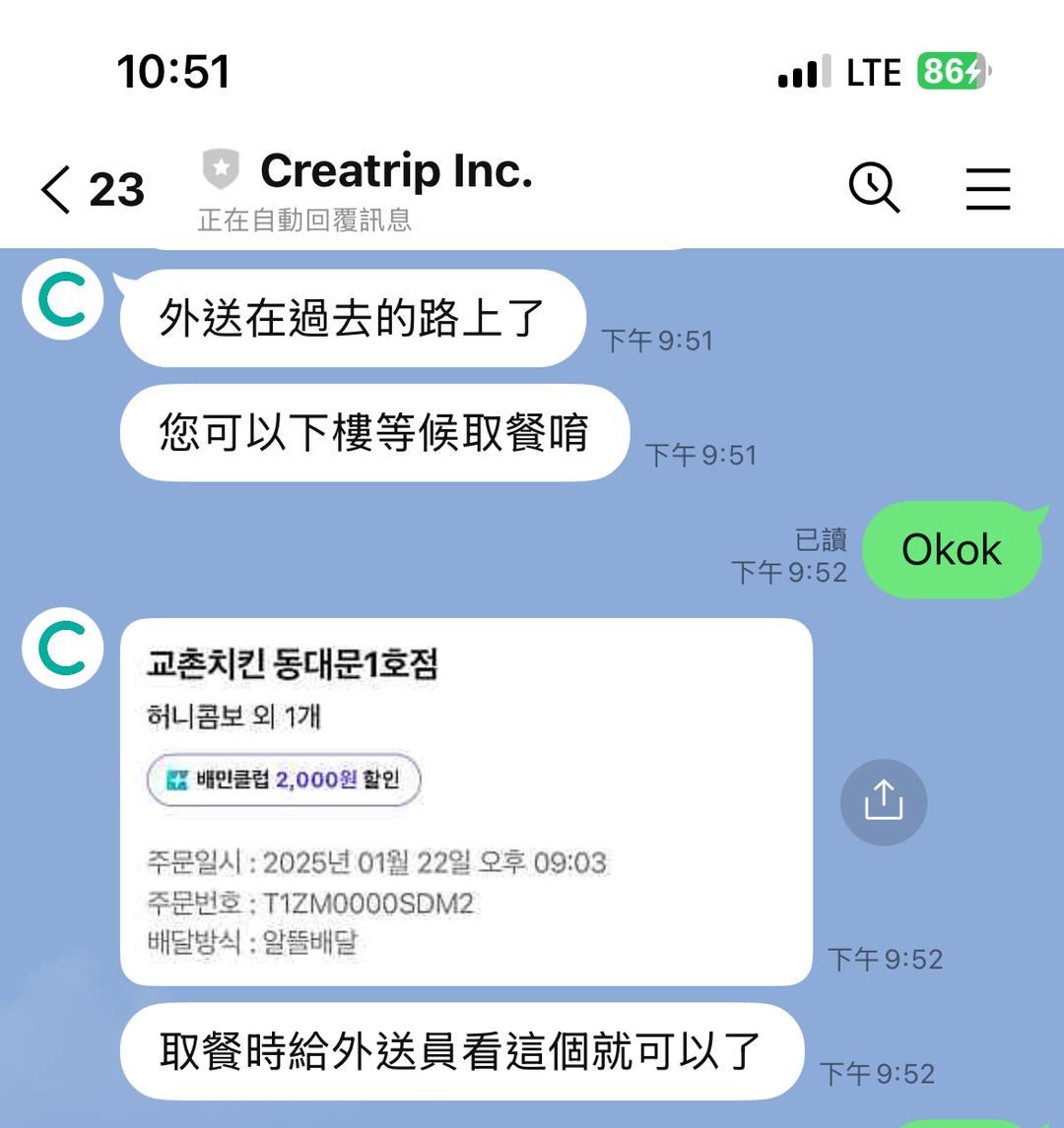 Creatrip: Korea Your Way